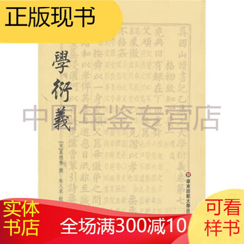 大学衍义 zw