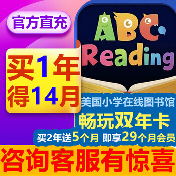ABC Reading图书馆vip年卡英语启蒙美国Raz绘本分级 【咨询优惠】29个月店长推荐 官方标配