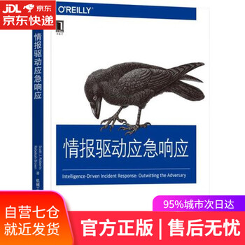 【正版图书】情报驱动应急响应