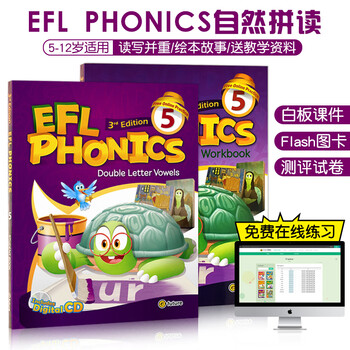 原版进口麦克森语音新版EFL Phonics 3rd 自然拼读发音练习 少儿英语课外辅导培训教材 5级别（含册+光盘）