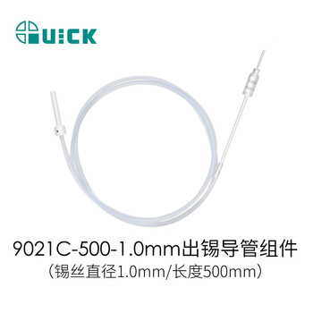 QUICK快克焊锡机9021C系列出锡组件岀锡管 9021C-500-1.0mm【图片 价格 品牌 报价】-京东