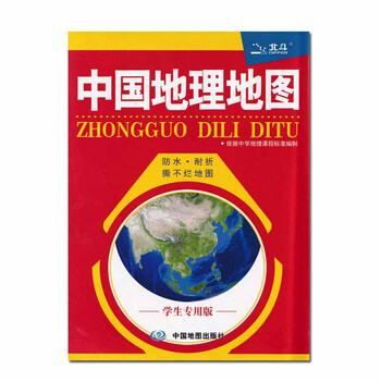 江西发货~2022新版高中初中专用世界地图中国地图北斗地理图册撕不烂练习册 北斗中国地图 高中通用