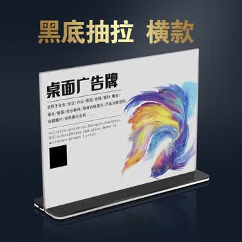 亚克力抽拉台卡台牌 T型透明双面台签 会议牌桌牌台卡酒水广告展示牌立示牌 A4横款210*297mm