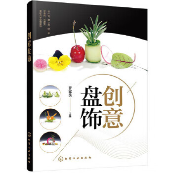 创意盘饰【保证正版】