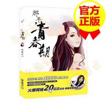 那年，青春期