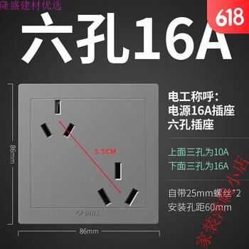 公牛（BULL）平替六孔插座86型两个双三孔10a墙壁暗装三三插6孔家用插座面板 灰色 六孔10A+16A双三孔【图片 价格 品牌 报价】-京东