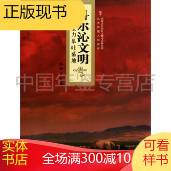 科尔沁文明 南宝力皋吐墓地
