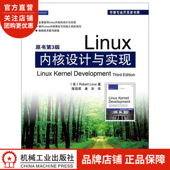 正版 Linux内核设计与实现(原书第3版)(美)Robert Love198071