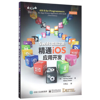 Swift实战之旅--精通iOS应用开发