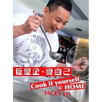 现货正版 原版进口图书 返屋企 食自己 14 Jacky Yu Forms Kitchen0.85k