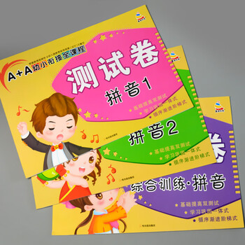A+A幼小衔接卷汉语拼音数学识字综合拼读训练学前考试卷子全套幼儿园大班语文练习册10二十20以内 全套3本 A+A幼小衔接全课程卷拼音1+2+综合训