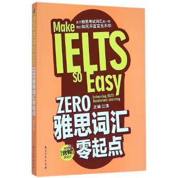 ZERO雅思词汇零起点