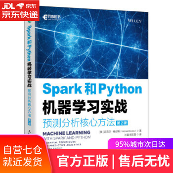 【正版图书】Spark和Python机器学习实战：预测分析核心方法（第2版）（异步图书出品） [美]迈克尔·鲍尔