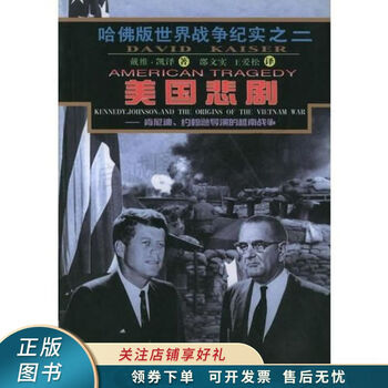 美国悲剧