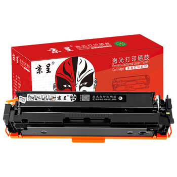 【京呈w2210a/207A】京呈适用惠普M255DW 255NW硒鼓彩色打印机M282NW M283FDN碳粉盒HP207A墨盒 ...