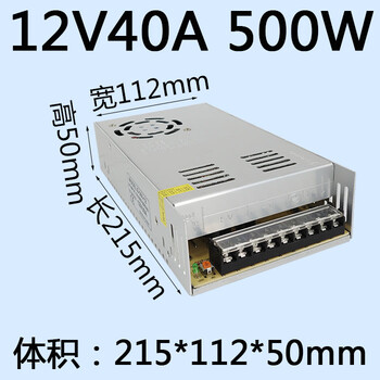 唄硶220v转dc12v开关电源20a变压器12伏直流40a监控集中供电10a大功率 12V40A【图片 价格 品牌 报价】-京东
