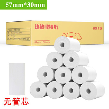 po打s印纸 银联打印纸 57X40mm 热敏收银纸 美团 饿了么 热敏打印纸 瑞银信商米都可用 57mm*30mm【无管芯】 96 卷