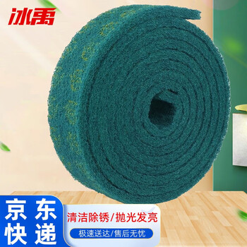 【冰禹BYhb-15】冰禹 BYhb-15 工业百洁擦拭布抛光保洁加厚拉丝布 除锈拉丝清洁布 绿色10厘米*5.8米【行情 报价 价格 评测】-京东