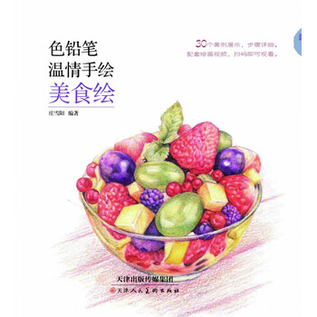 色铅笔温情手绘美食绘