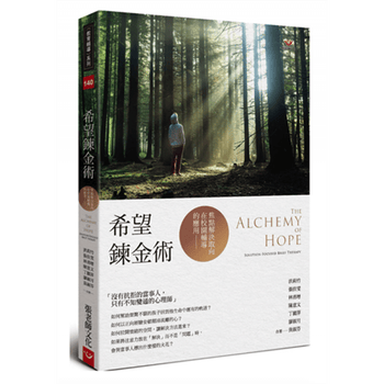 现货台版 链金术 焦点解决取向在校园辅导的应用 帮助桀骜不驯的孩子回到他生命中应有的心