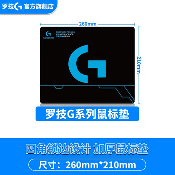 罗技（Logitech） 罗技鼠标垫赠 品 鼠标垫（260*210mm）【图片 价格 品牌 报价】-京东