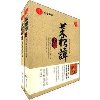 菜根谭 下部 华文兄弟文化公司