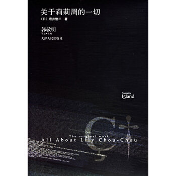 关于莉莉周的一切