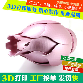 多贝特 3D打印服务手办模型定制金属三维建模定做ABS加工制作扫描陶瓷打样尼龙光敏树脂SLA精度工业