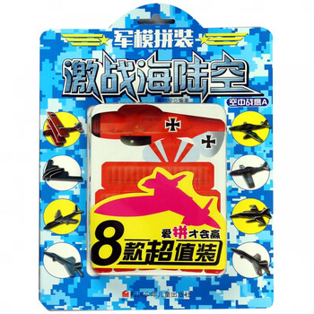 空中战鹰A/军模拼装激战海陆空