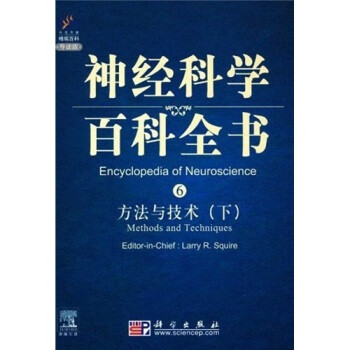 方法与技术（下）\/科学出版社