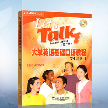 现货正版 大学英语基础口语教程(1)学生用书(第2版)附光盘 9787544624558 上海外语