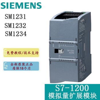 西门子全新原装PLC S7-1200模拟量扩展模块SM1231 SM1232 SM1234 6ES72315PD320XB0【图片 价格 品牌 ...