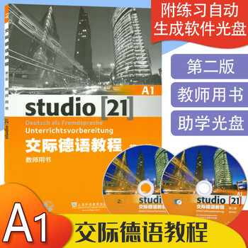 德语自学入门教材交际德语教程A1教师用书第二版大学德语教材欧标德语歌德学院德福考试留学德国德语学习辅