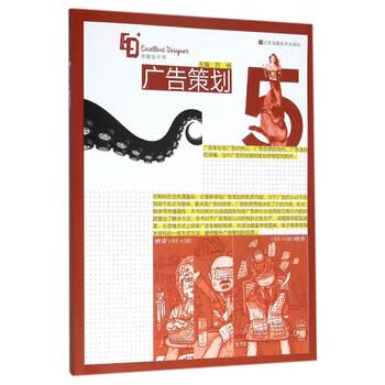 广告策划