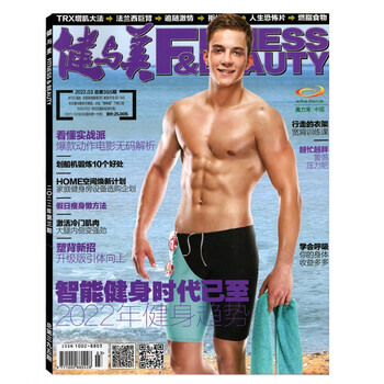 【单本】健与美2022年3 /2 /1月 老派塑身计/5种传统健身方式降低冲击力 体育塑形 期刊杂志 2022年3月