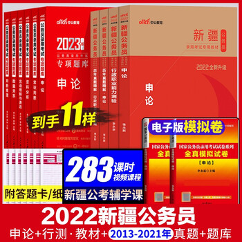 学霸10本中公2022新疆兵团公务员考试书省考申论行测教材历年真题模拟试卷专项题库行政执法类公务员