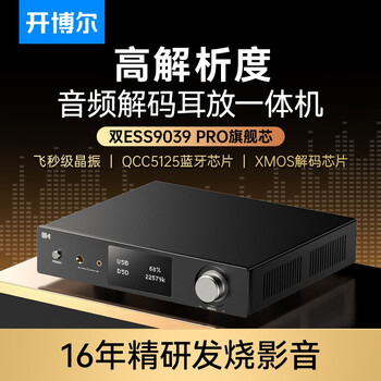 开博尔（Kaiboer）双9039 PRO 蓝牙LDAC DAC音频解码耳放一体机 DSD无损发烧HIFI级解码器 A8【图片 价格 品牌 ...