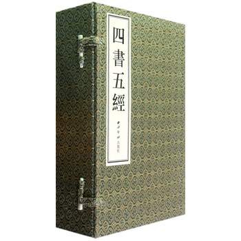 四书五经(共5册)(精)