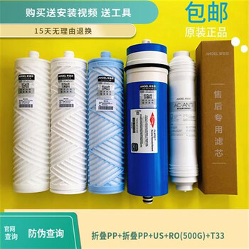 安吉尔过滤芯J2405-ROB60(A8)型反渗透净水机全套原厂滤芯 J2405-ROB60(A8)全套配安吉尔膜【图片 价格 品牌 报价】-京东