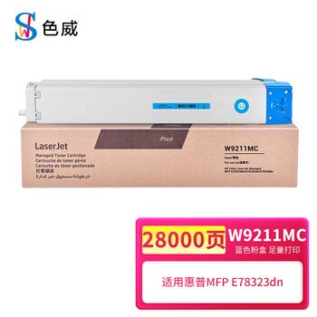 【色威W9211MC蓝色粉盒（28000页）】色威适用惠普W9210MC粉盒E78330dn硒鼓E78323dn打印机E78325z墨盒MFP ...