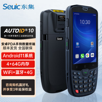 东集（Seuic） 东大集成AUTOID10数据采集器PDA快递把枪a10手持终端盘点机 AUTOID10（4G+64G）旗舰机型【图片 价格 ...