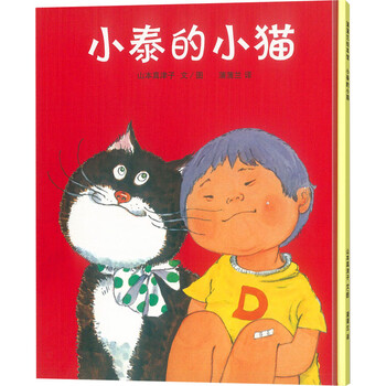 小泰的小猫