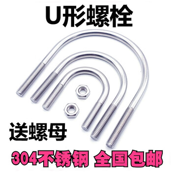 恒虎U型螺栓304不锈钢U形螺丝U型卡U型管卡管夹固定卡扣骑马卡子M6M8 M8*27【含2个螺母】【图片 价格 品牌 报价】-京东