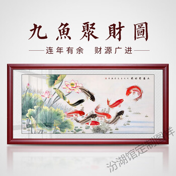 ‼️九鱼图挂画客厅玄关九条鱼卧室装饰字画荷花壁画年年有余背景墙画定制合同款 A-九鱼聚财图 80*160cm  已装裱好带框(实木外框+油画布