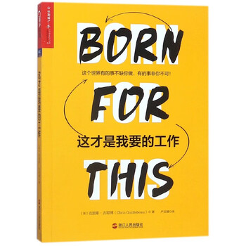 这才是我要的工作