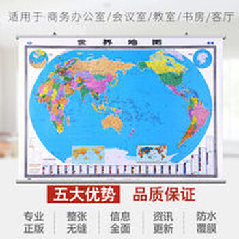 2022全新世界地图挂图 1.5米x1.1米 商务办公室用装饰画 高清彩印 世界地图