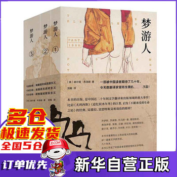 梦游人