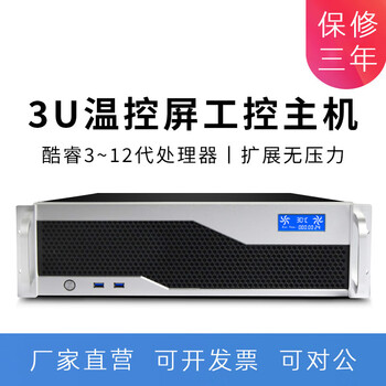 3u工控机机架式工控服务器上柜式主机网络广播视觉控制 i7-10700[八核2.9G] 10代CPU 8G+256G固态盘【图片 价格 品牌 ...