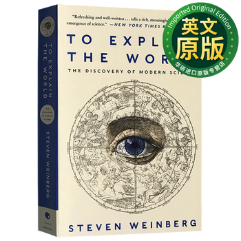 给世界的答案之书 英文原版 To Explain the World 发现现代科学