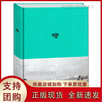 [预售k]【吻 玛格南摄影作品 集世间万千风情于一吻情侣记事本恋爱日记本情人手账本读库布面精装笔记本